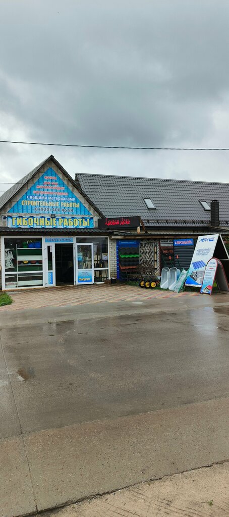 Metal ürün firmaları Гибочные работы, Novovoronej, foto