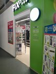 Fix Price (Älıbi Jangeldin kóshesi No:18), ucuzluk mağazası  Astana'dan