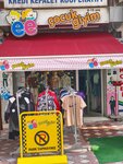 Ee Çocuk Giyim (Amasya, Suluova, Orta Mah., Denizciler Cad., 37), giyim mağazası  Suluova'dan