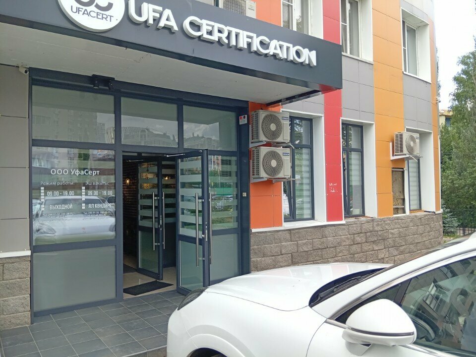 Emlak ofisi Среда, Ufa, foto