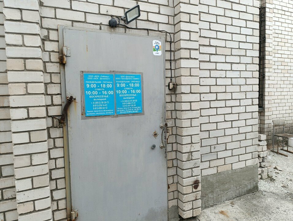 Petrol ürünleri üreticileri Трансдизель сервис, Barnaul, foto