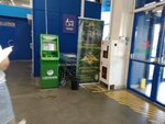 Сбербанк (Ust-Kurdyumskaya ulitsa No:73), atm'ler  Saratov'dan