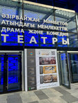 Nomad City Hall (Máńgilik El dańǵyly No:2), konser salonları  Astana'dan