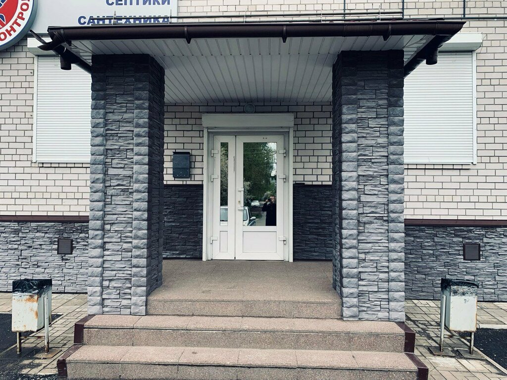 i̇ş güvenliği HorKom, Tver, foto