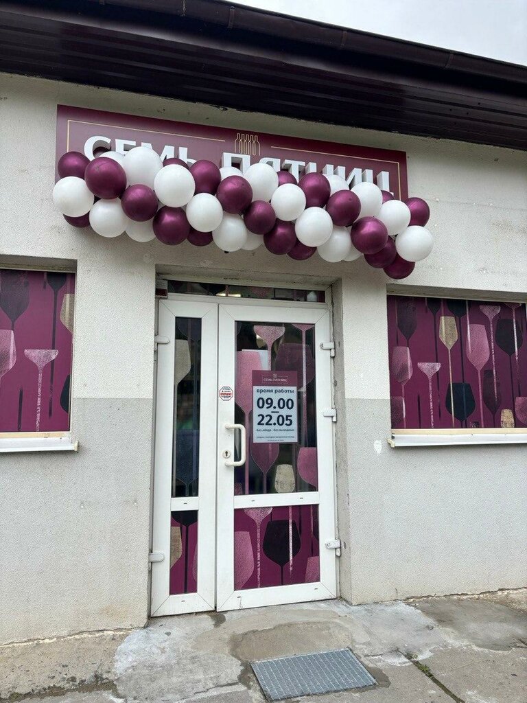 Alkollü içecekler СЕМЬ ПЯТНИЦ, Moguilev, foto