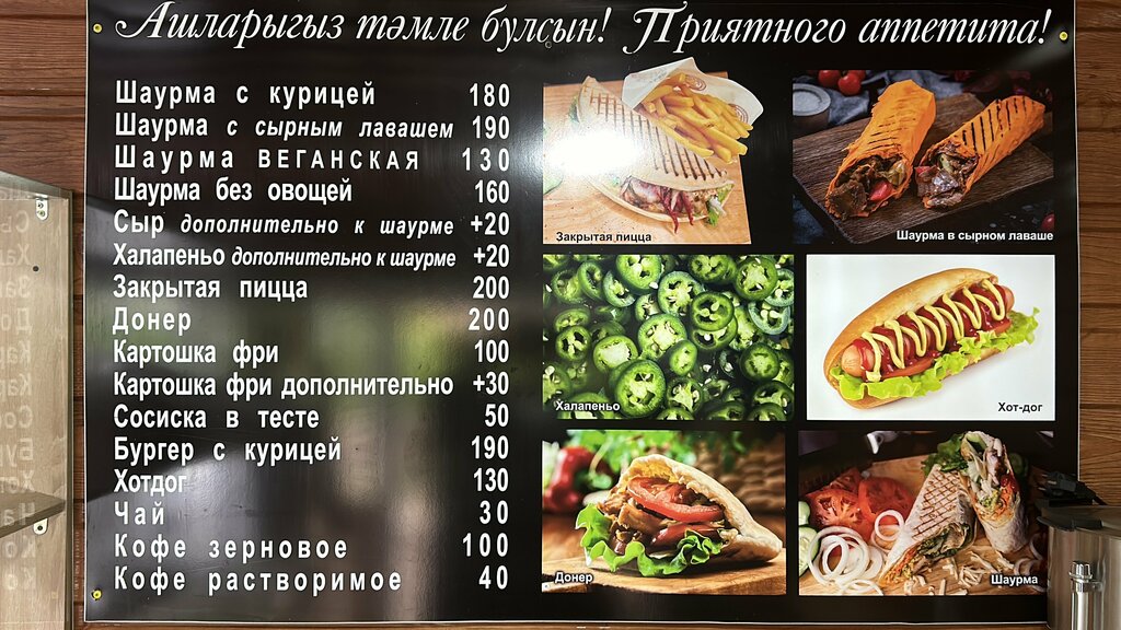 Fast food Шаурма Халяль, Naberejniye Çelny (Yar Çallı), foto