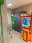5Post (ulitsa Tekstiley No:23А), parsel otomatı  Noginsk'ten
