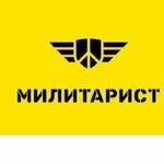 Милитарист (ulitsa Lenina No:47, selo Suponevo), giyim mağazası  Brianskaya oblastından