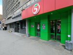 5Post (Lunacharskogo Street No:31), parsel otomatı  Yekaterinburg'dan