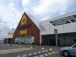 Комната матери и ребёнка (Kaliningrad Region, Guryevskiy munitsipalny okrug, Primorskoye koltso, 6), anne ve çocuk odası  Kaliningradskaya oblastından