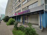 Wildberries.ru (3rd Rakhmaninova Drive No:3), teslimat noktası  Penza'dan