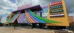 Сладости, игрушки (Moskovskaya Street No:96), oyun makinesi  Çehov'dan