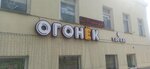 Огонёк (ulitsa Sverdlova No:5), market  Polotsk'tan