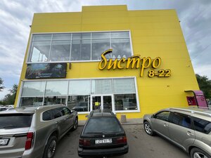 Bistro (ulitsa Lenina No:50/1), fast food  Rudny'den