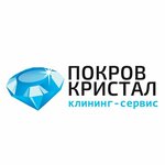 Кристалл (Zelyonaya ulitsa No:2Г), temizlik şirketleri  Pokrov'dan