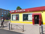 Кафе Кебаб (Khlopina Street No:6А), fast food  Saint‑Petersburg'dan