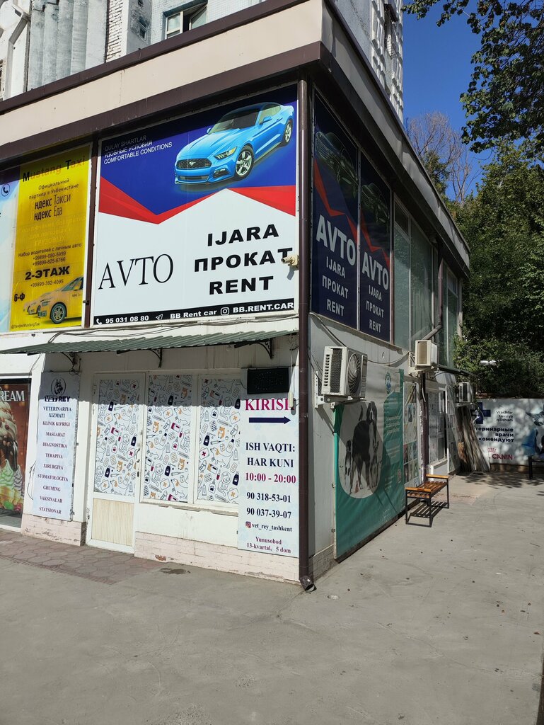 Veteriner klinikleri Vet-Rey, Taşkent, foto