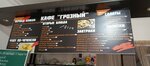 Грозный (Primorskaya street No:18), kafe  Izberbash'tan