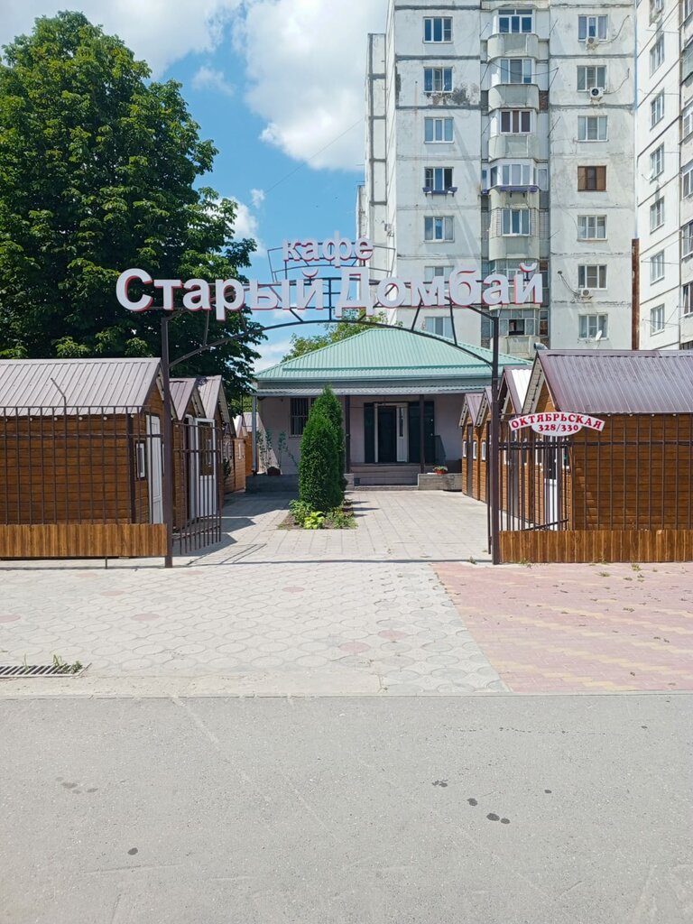 Kafe Staryi Dombai, Cherkessk, foto
