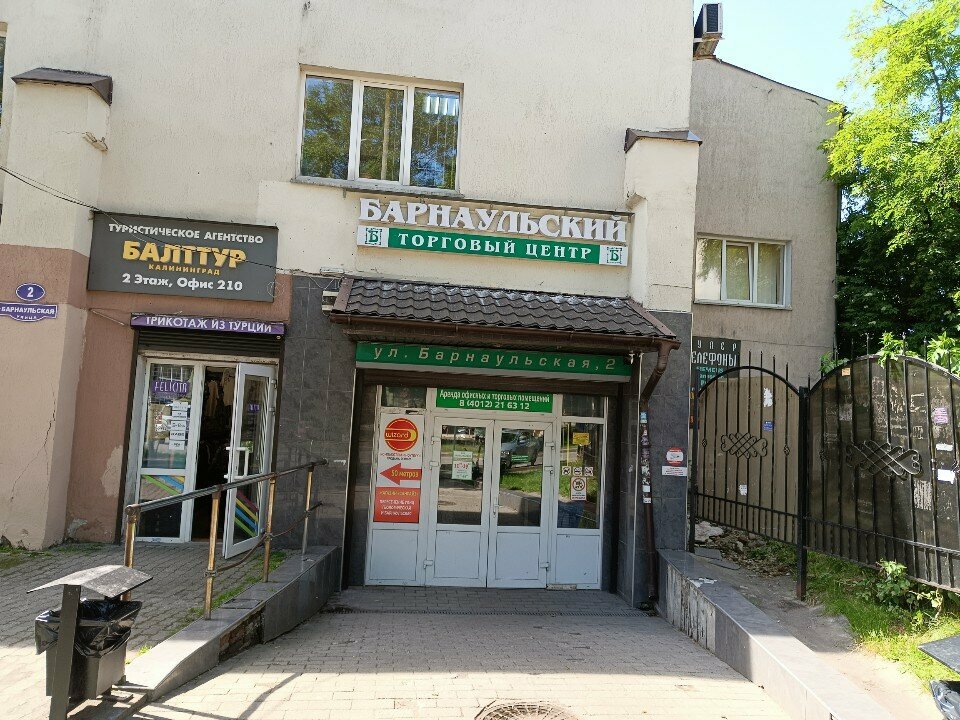 ATM'ler Sberbank, Kaliningrad, foto