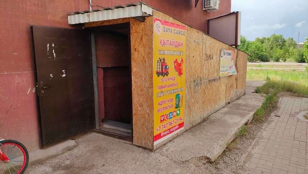 Teslimat noktası Faberlic, Aktöbe, foto