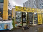 Табак и подарки (Turistskaya Street No:32), tütün, sigara mağazaları  Saint‑Petersburg'dan