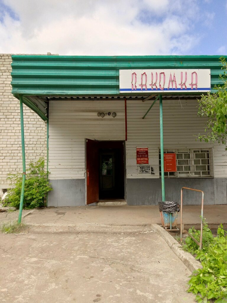 Market Фортуна, Tambov, foto