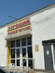 Холод-Юг (Sevastopol, Haharinskyi raion), balık ve deniz ürünleri  Sevastopol'dan