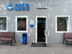 Voyazh (1-y Volokolamskiy proyezd No:2Б), kafe  Moskova'dan