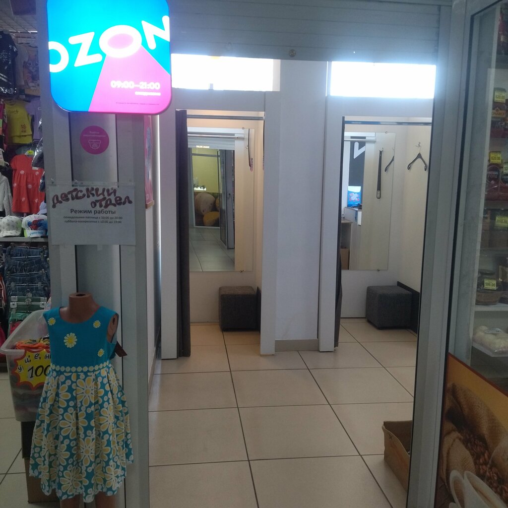 Teslimat noktası Ozon, Kemerovo, foto