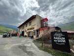 Барзикау 87 (No:87, poselok Barzikau), otel  Kuzey Osetya‑Alanya'dan