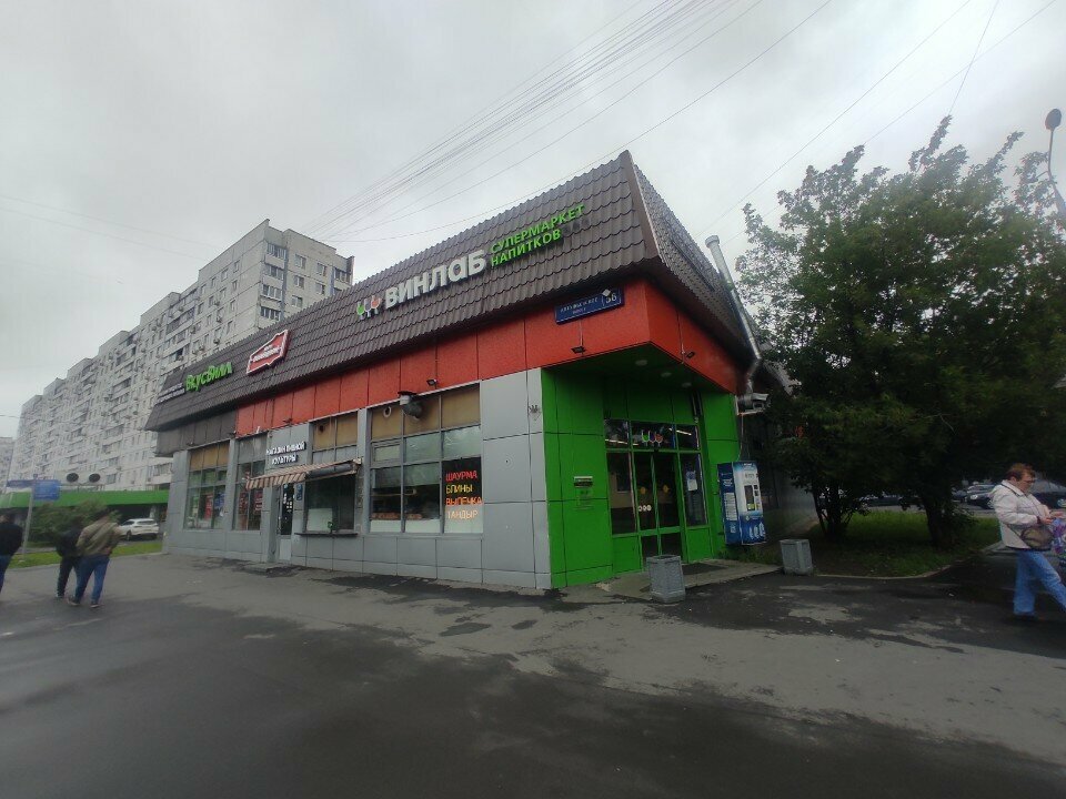 Fast food Шаурма и Ко, Moskova, foto