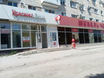 Ремонт обуви (ulitsa Khimikov No:2), ayakkabı tamiri  Voljski'den
