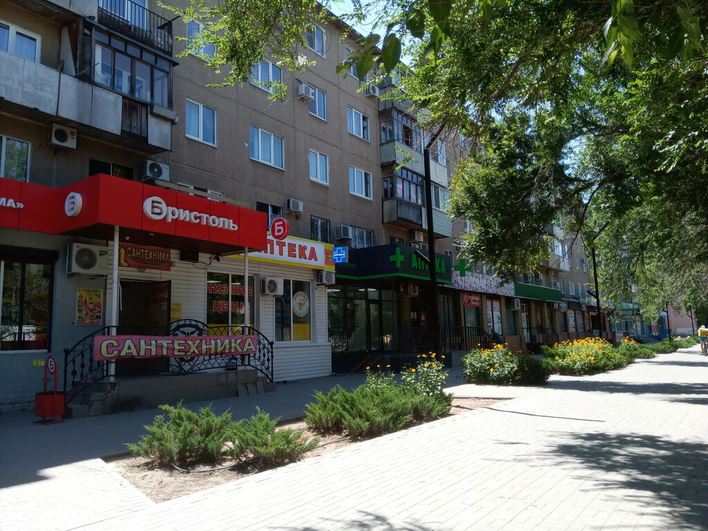 Eczaneler Наша аптека, Voljski, foto