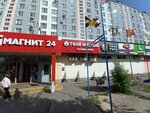 Табак (Akademika Artsimovicha Street No:13), tütün, sigara mağazaları  Moskova'dan