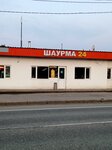 Шаурма 24 (No:вл2с1, kvartal Promyshlennaya zona, rabochiy posyolok Andreyevka), fast food  Moskova ve Moskovskaya oblastından