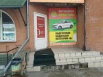 Попутчик (Torgovaya ulitsa No:7А), sürücü kursları  Abakan'dan