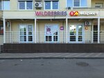 Wildberries (Magistral'naya Street No:11к2, Karasunskiy City administrative district, mikrorayon Kamvolno-sukonny Kombinat), teslimat noktası  Krasnodar'dan
