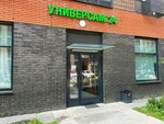 Универсам 24 (Izmaylovsky Drive No:5/1к2), market  Moskova'dan