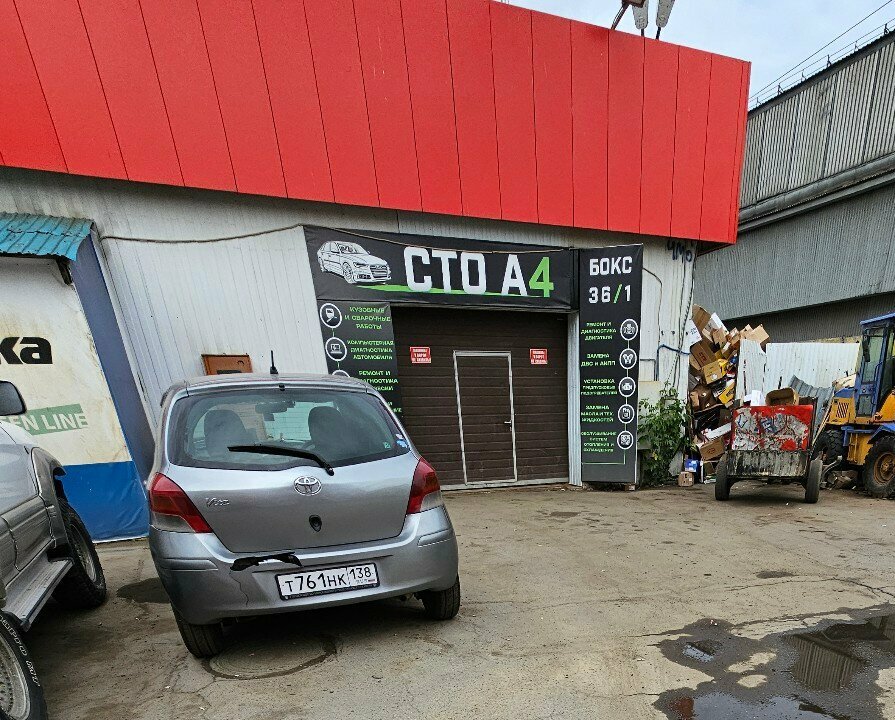 Otomobil servisi А4, Irkutsk, foto