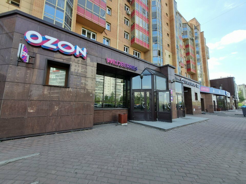Teslimat noktası Ozon, Krasnoyarsk, foto