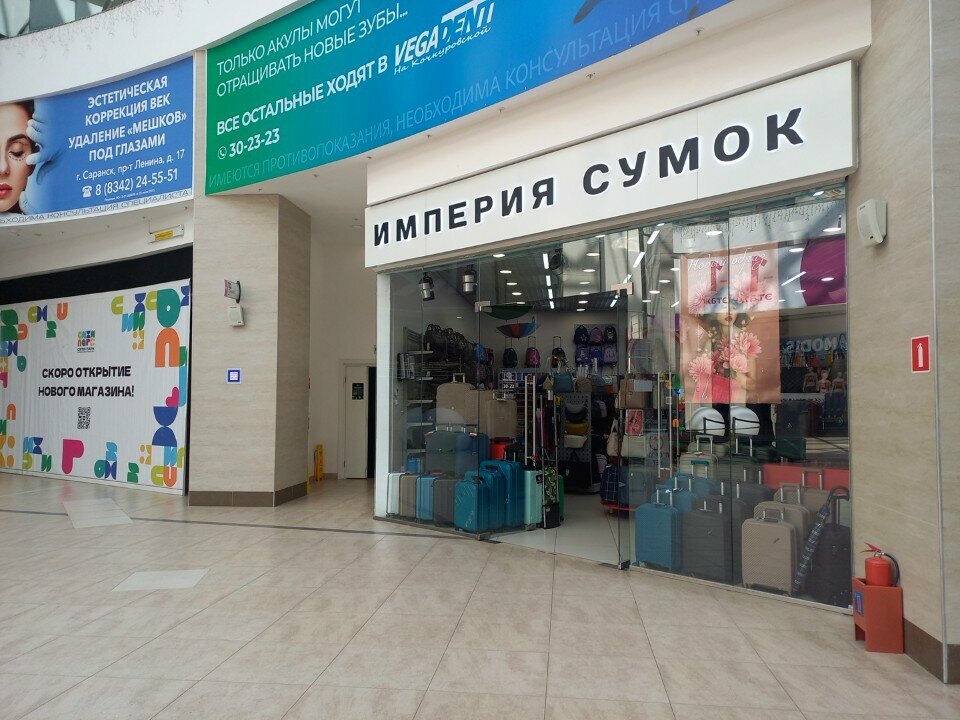 Çanta ve valiz mağazaları Империя сумок, Saransk, foto