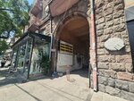 Ремонт обуви (Tigran Mets Avenue No:8), ayakkabı tamiri  Erivan'dan