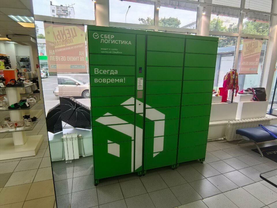 Parsel otomatı Сберлогистика, Moskova, foto