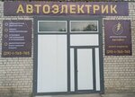 Автовит (Garazhny zavulak No:5), otomatik teşhis  Moguilev'den