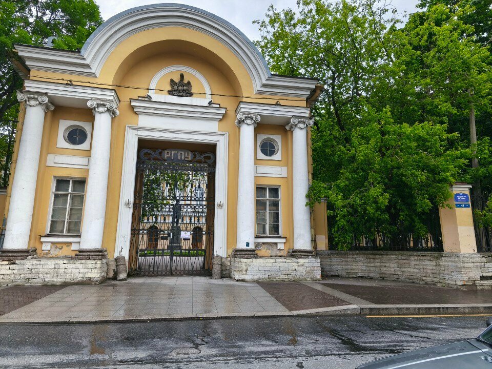 Üniversiteler Российский государственный педагогический университет имени А.И. Герцена, отдел студентов, Saint‑Petersburg, foto