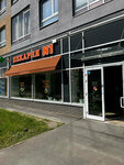 Пекарня № 1 (Vorontsovskiy Boulevard No:23/11), ekmek fırını