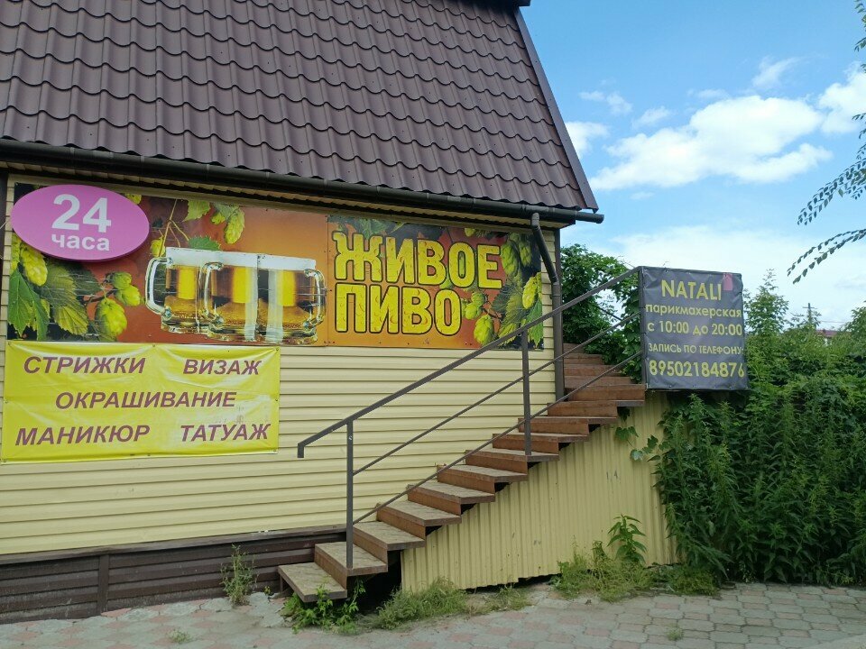 Kuaförler Natali, Omsk, foto