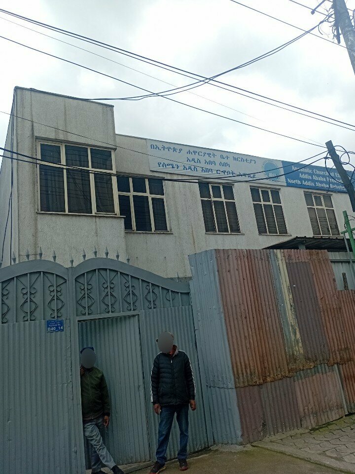 Ortodoks kiliseleri Apostolic Church of Ethiopia Semein Addis Ababa, Addis Ababa, foto