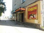 Шаурма (ulitsa Lenina No:144), fast food  Bor'dan
